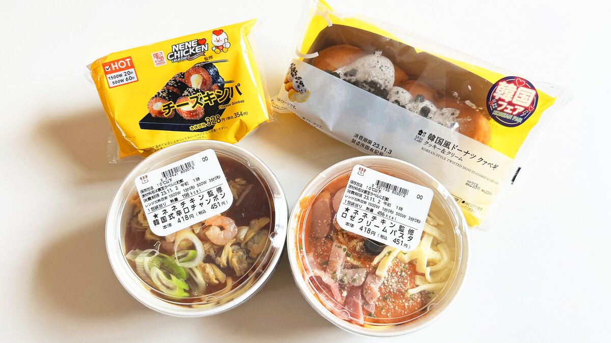 韓国行きたくなってきた…ローソンから新発売の本格「韓国グルメ」が辛ウマすぎる - TRiP EDiTOR