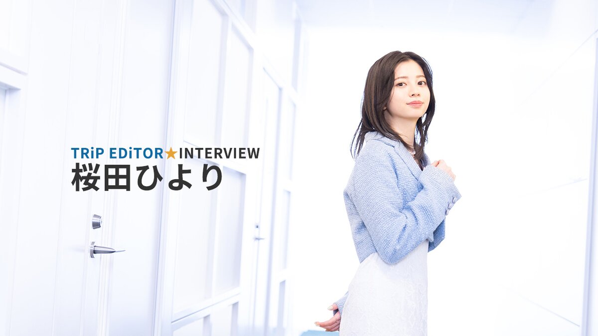 桜田ひより、最新作での“ご縁”に感謝「今の自分があるのは『silent』風間監督のおかげ」 - TRiP EDiTOR